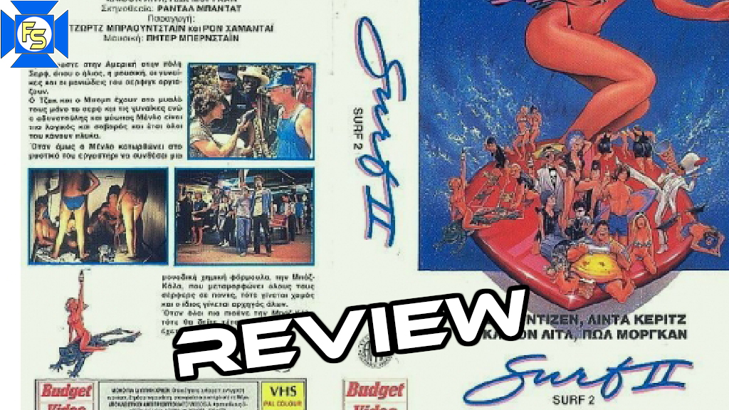 B Movie Challenge: Surf II: The End of a Trilogy > Fandom Spotlite